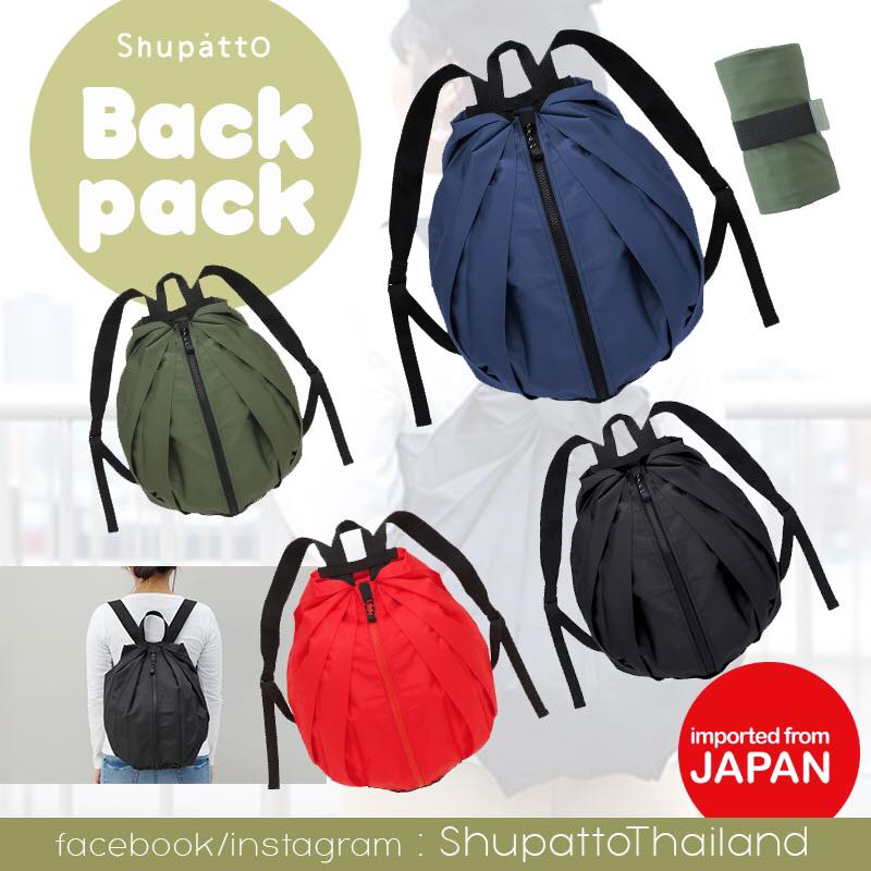 Backpack – Shupatto Compact Bag Thailand
