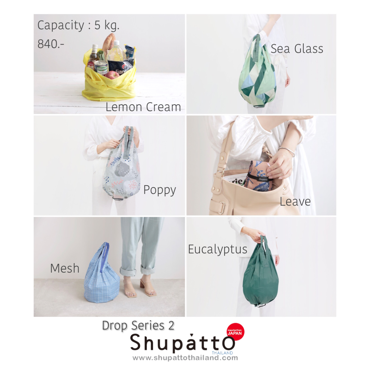 Drop – Shupatto Compact Bag Thailand